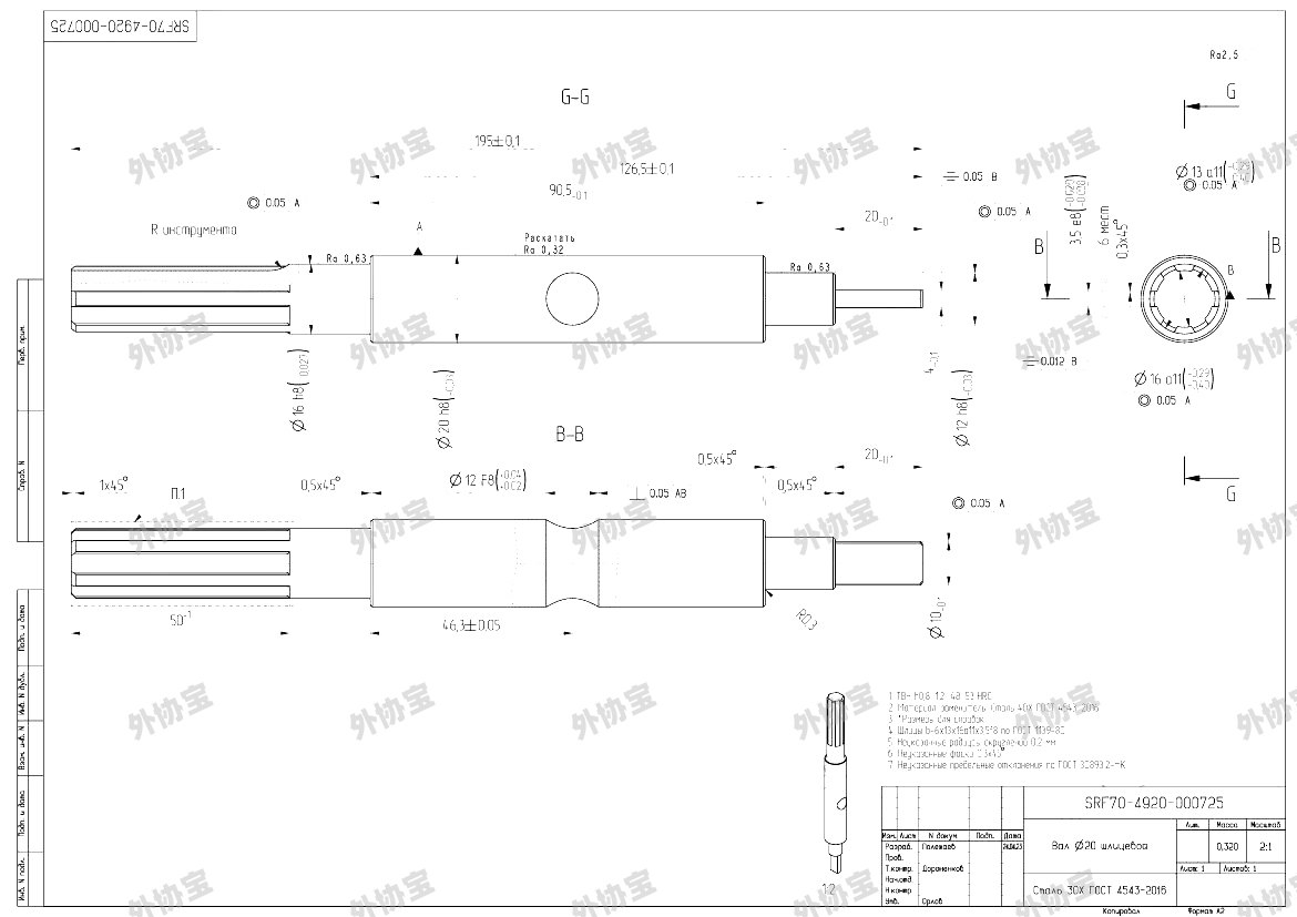 花键轴加工 -机械加工-外协加工网